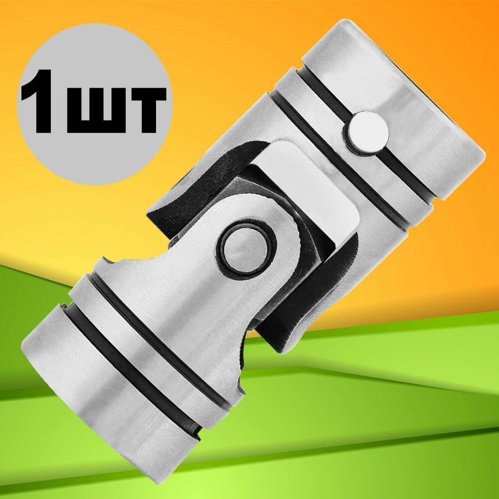 1шт Соединительная муфта вала двигателя DIY Рулевой стальной Универсальный шарнир