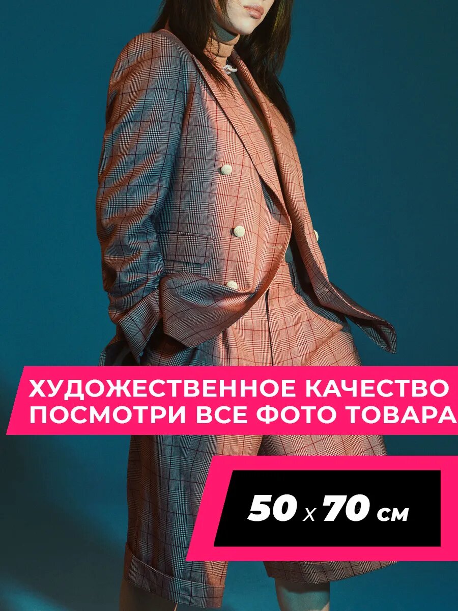 Постер Билли Айлиш на стену 10 Billie Eilish 50 на 70, матовая фотобумага премиум качества