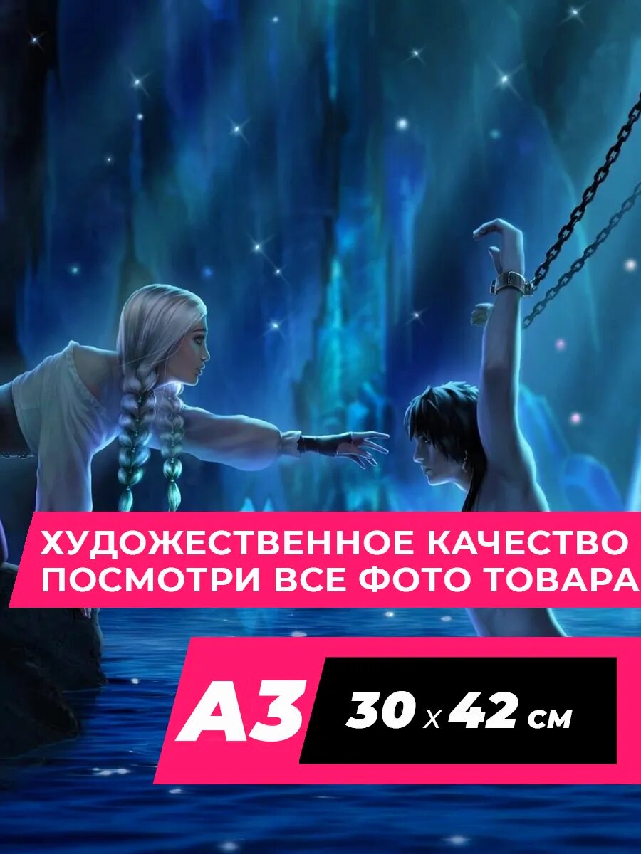 Постер Клуб Романтики на стену 60 Club Romance A3, матовая фотобумага премиум качества