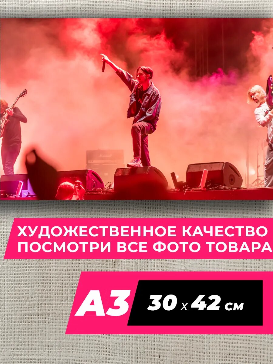 Постер Пошлая Молли на стену 35 Poshlaya Molly A3, матовая фотобумага премиум качества