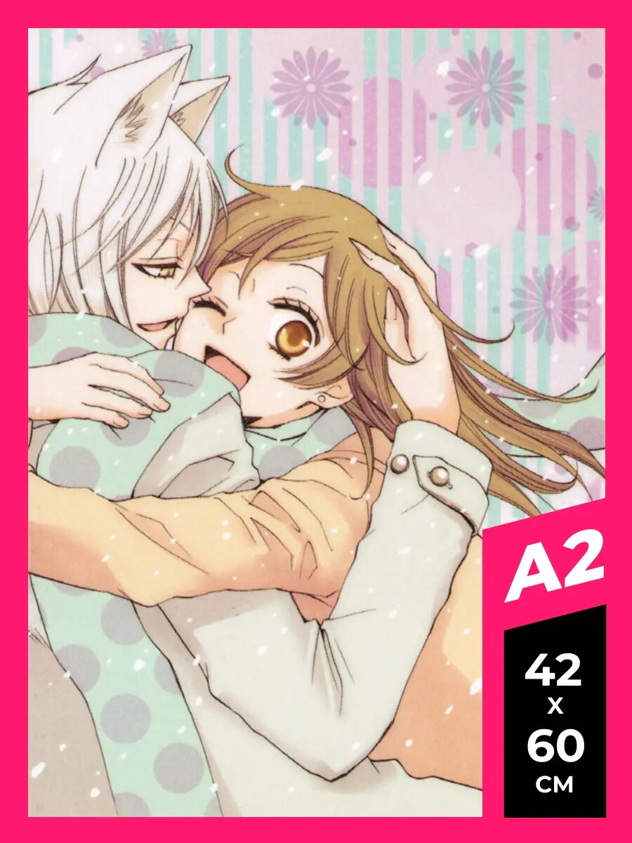 Постер Очень приятно Бог плакат анимэ 1 A2, матовая фотобумага премиум качества