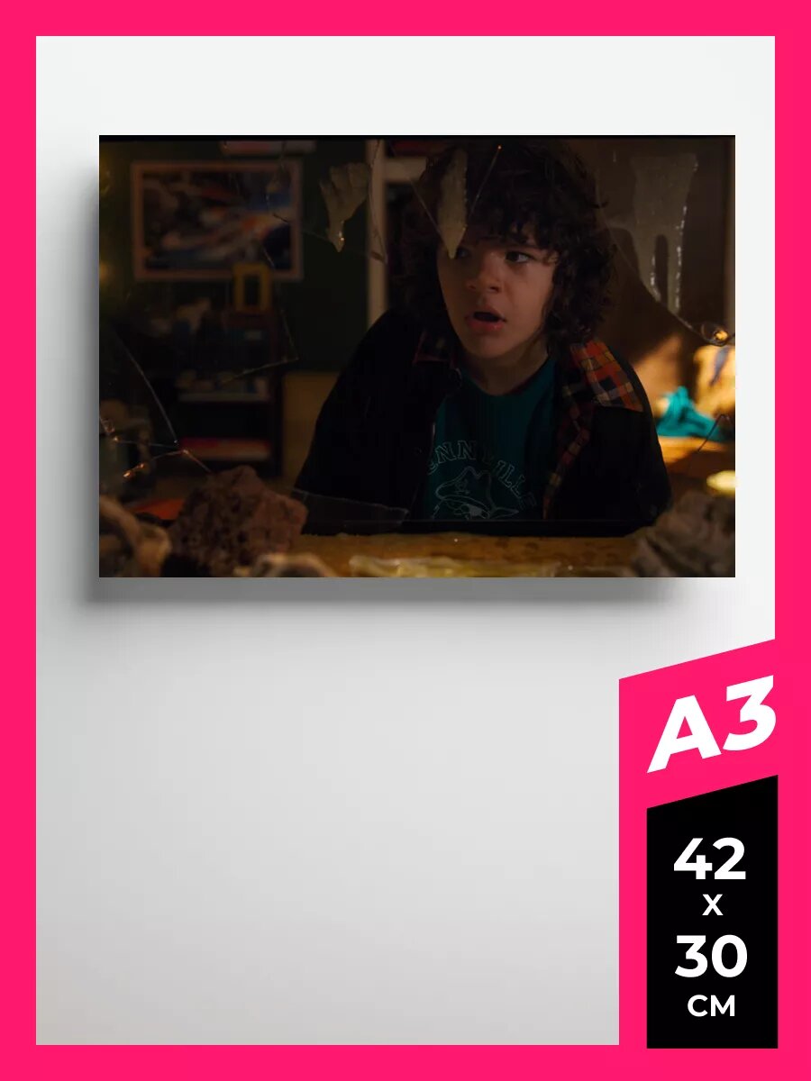 Плакат Очень странные дела 108 на стену А1, А2, А3, 50 х 70