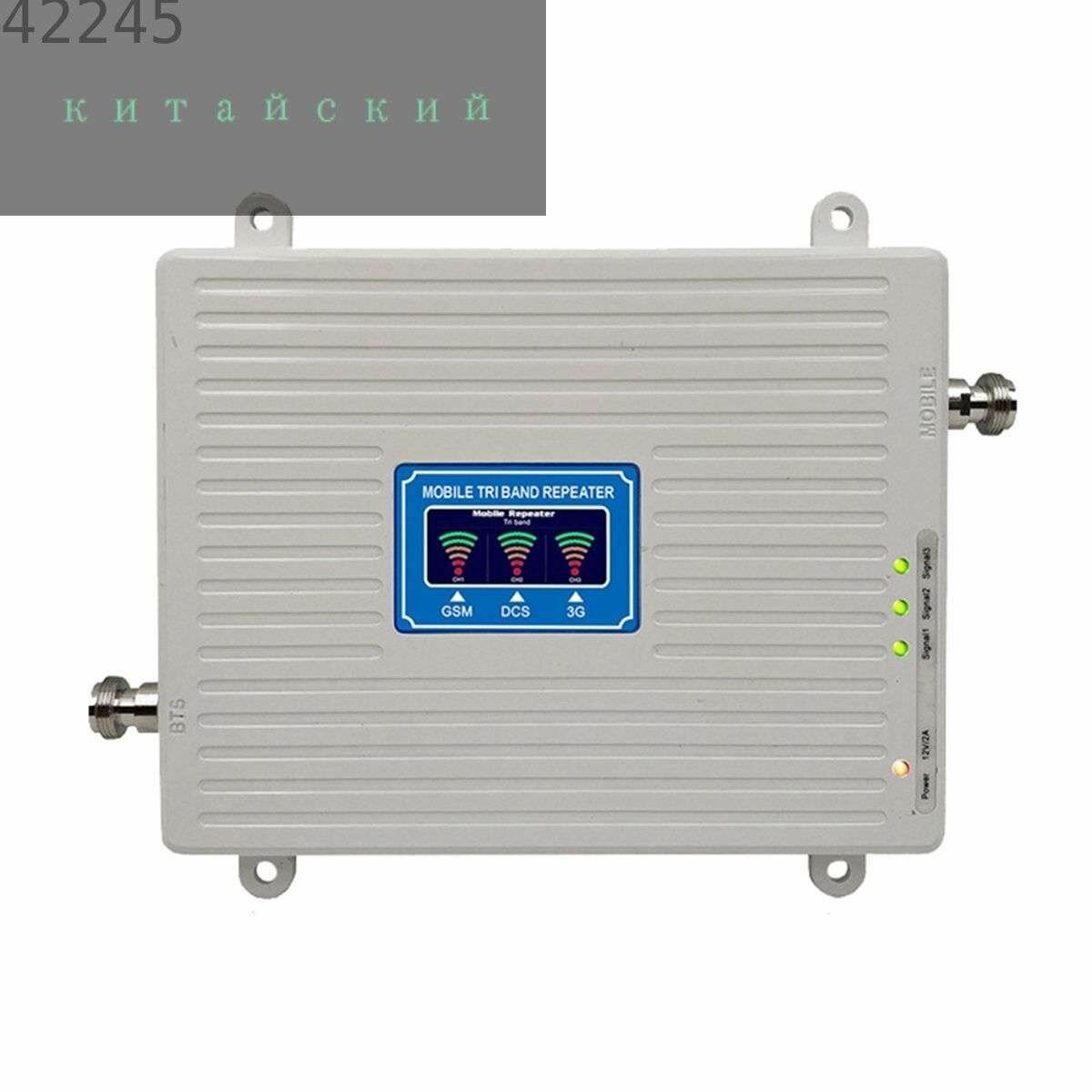 Усилитель сигнала 2G 3G 4G 5G, трехдиапазонный усилитель 900 1800 2100 МГц, GSM WCDMA LTE, репитер, вилка европейского стандарта54678-