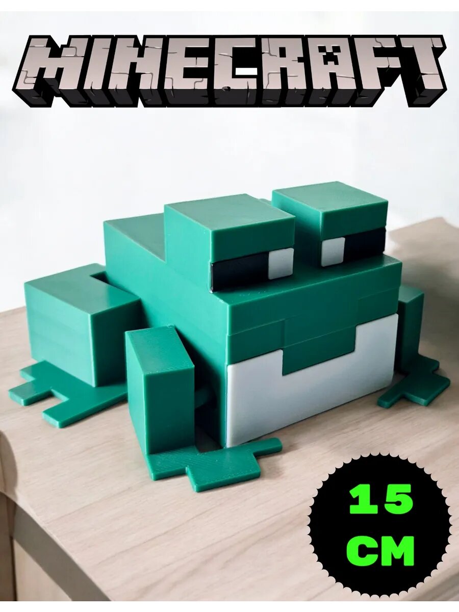 Фигурка Подвижная Minecraft Лягушка Майнкрафт уникальная игрушка
