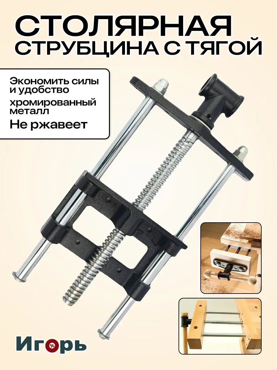 Зажим для деревообрабатывающего стола тиски ,7 дюймов, 220*350*50 mm