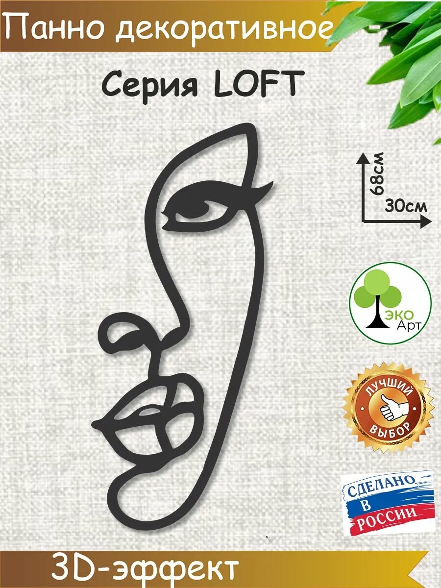 Панно декоративное