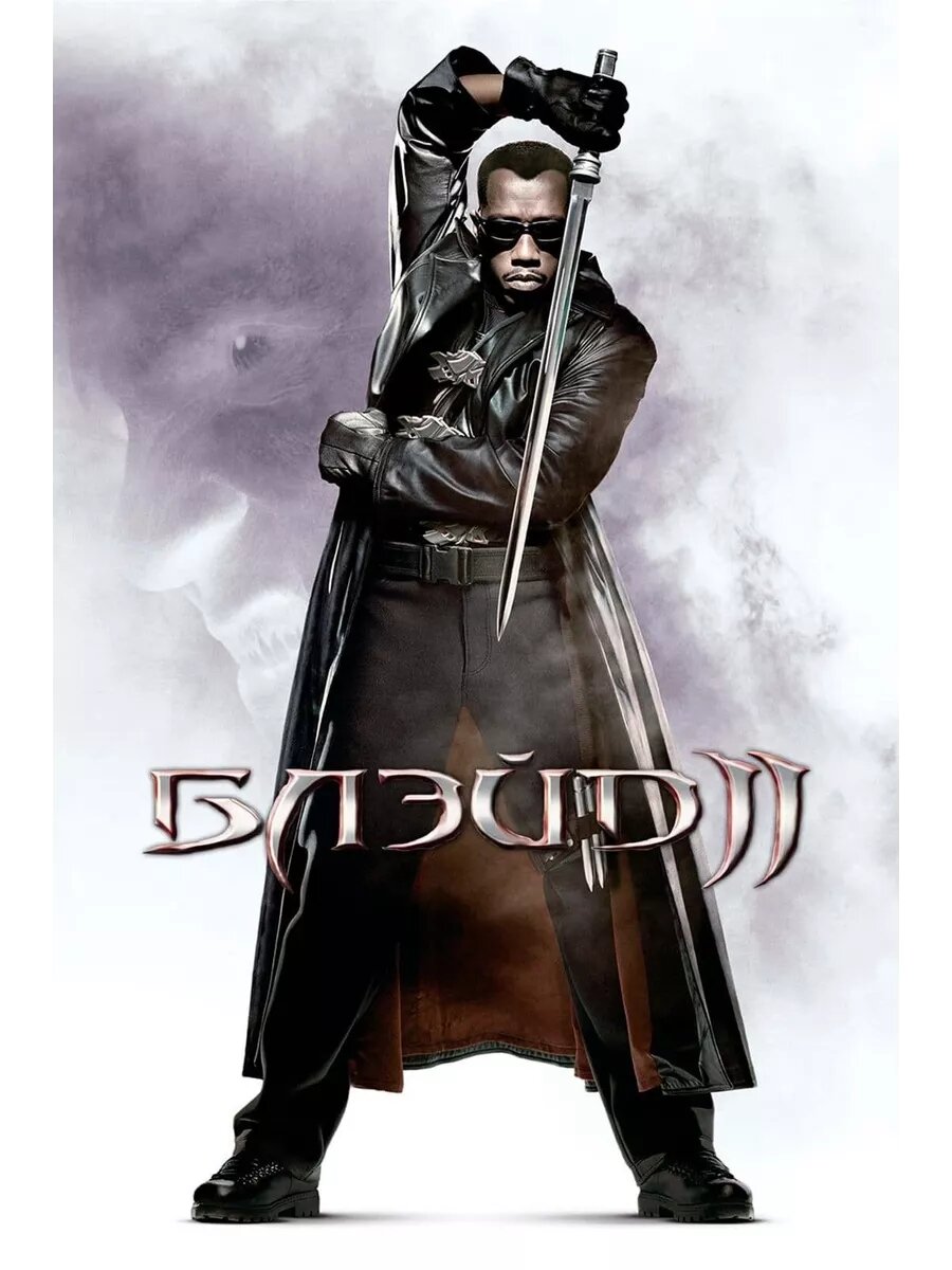 Блэйд 2 (2002) (DVD-R)