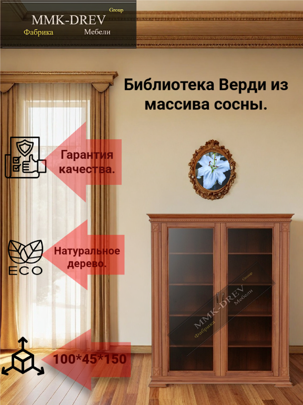 Шкаф книжный распашной из сосны ммк-древ Верди 106, 100x45x150 дуб 2