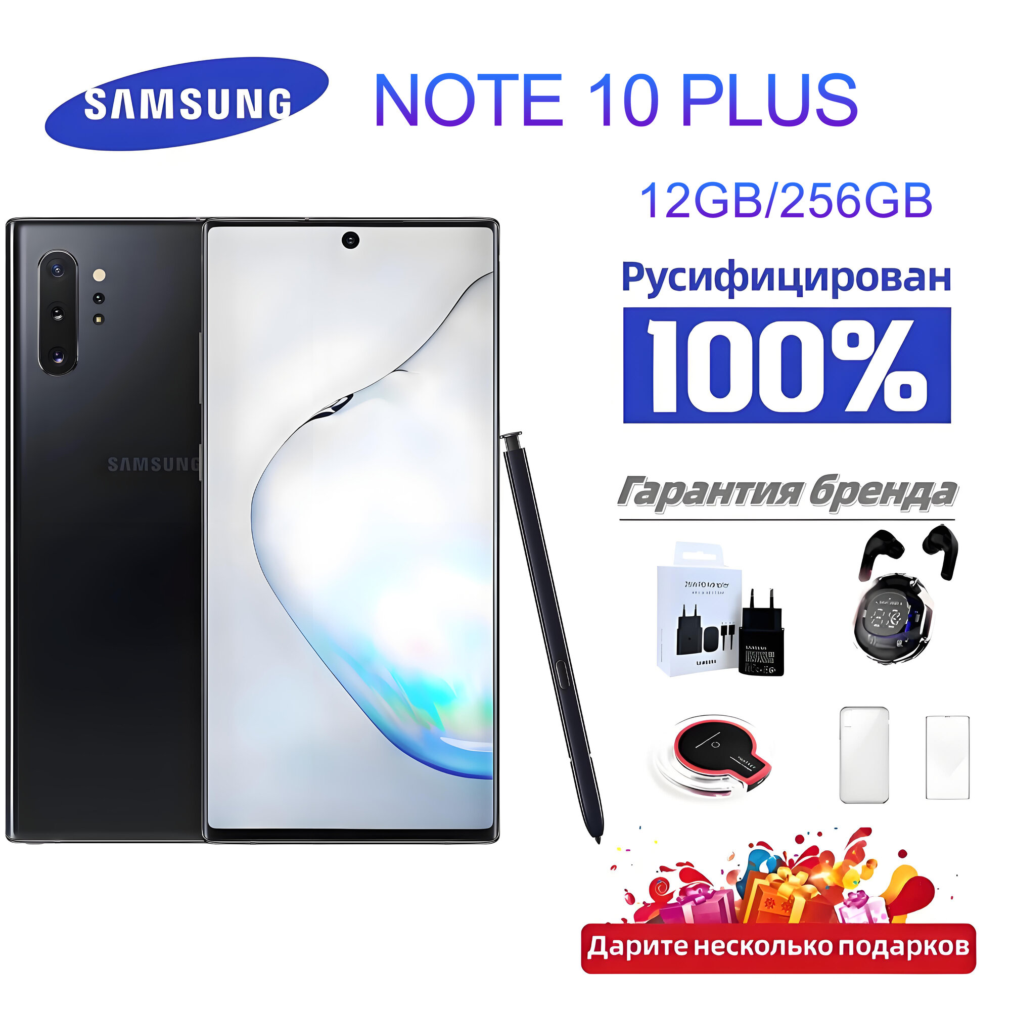 Смартфон Samsung Galaxy Note 10 plus 12/256 ГБ, S Pen, 4300 мА⋅ч, черный 6.8'