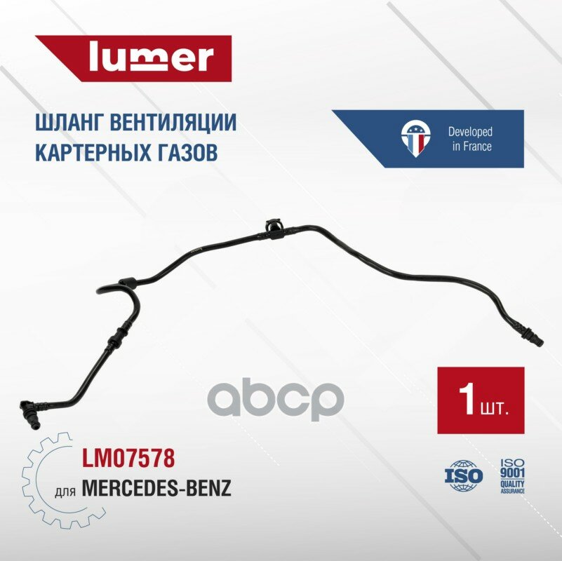 Шланг вентиляции картерных газов Mercedes-Benz lumer арт. LM07578