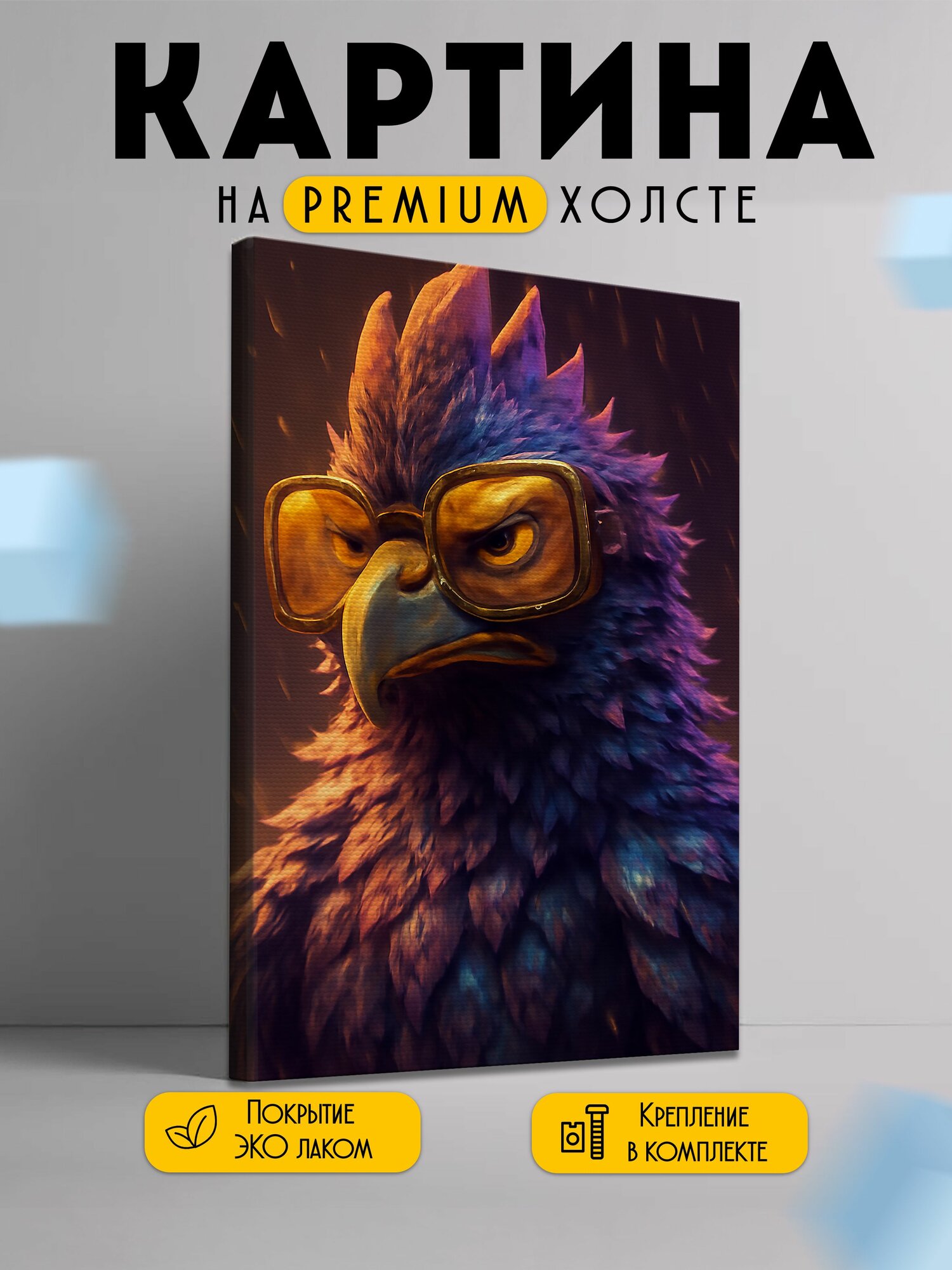 Картина, картина на холсте, смешной попугай, декор для дома и офиса, 30*40