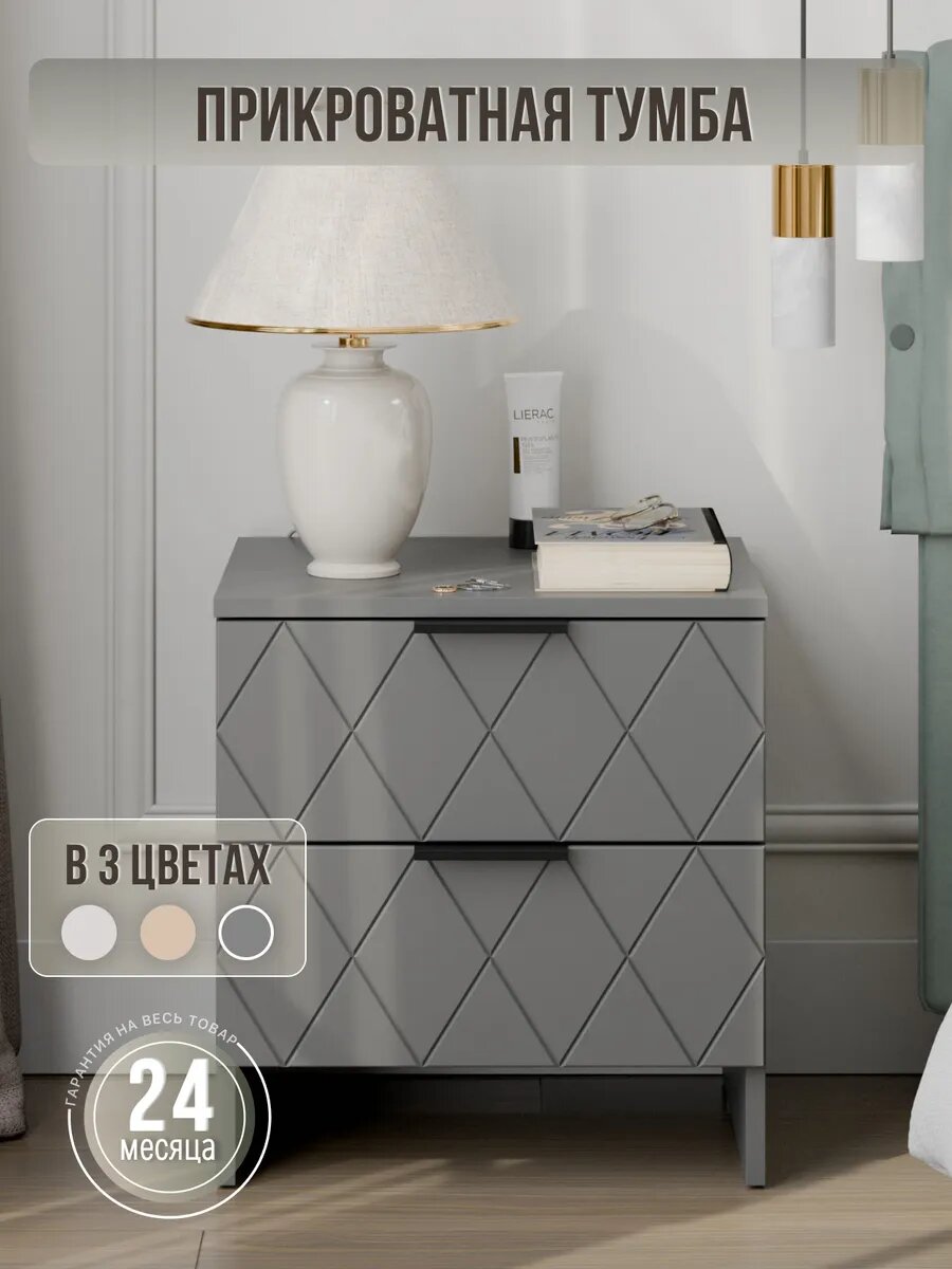 Тумба прикроватная с ящиками для спальни, прихожей, гостиной