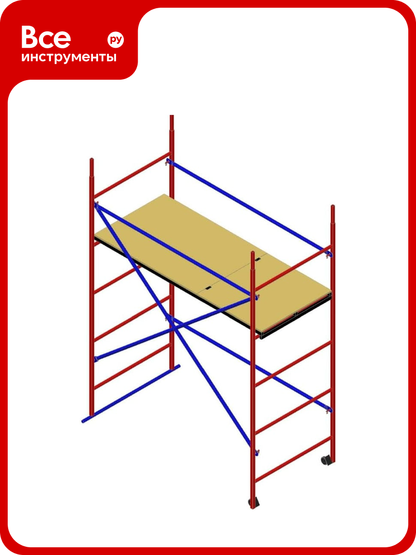 Помост Мега профессиональный подмост с колесами, усиленная стальная рама, регулируемая высота площадки, конструкция