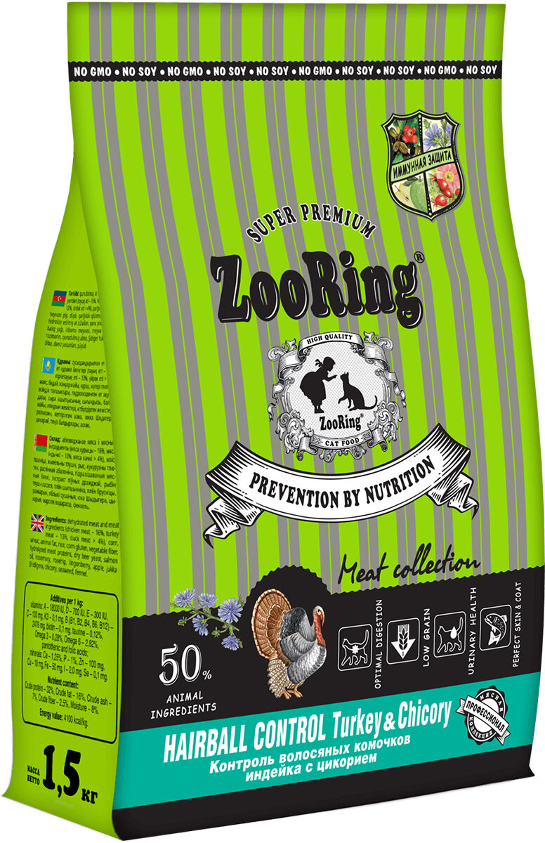 Сухой корм Zooring Adult Cat Hairball Control Turkey & Chicory для взрослых кошек для вывода шерсти с индейкой и цикорием, 1,5 кг