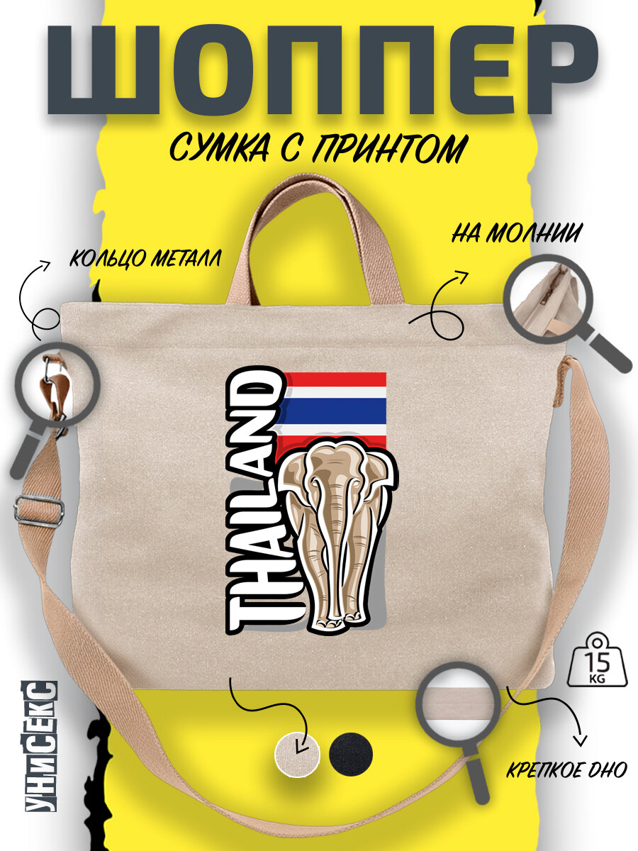 Сумка  шоппер y2k через плечо с флагом Таиланда Thailand Слон