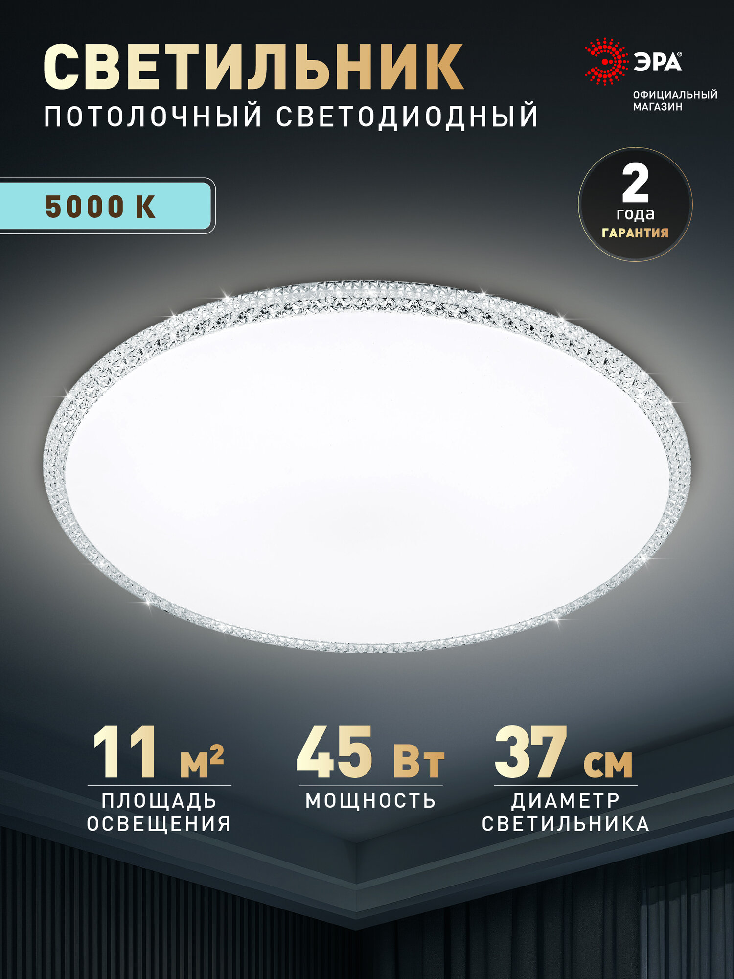 Светильник потолочный светодиодный ЭРА SPB-6 Slim Mystery 45 Вт, 5000К