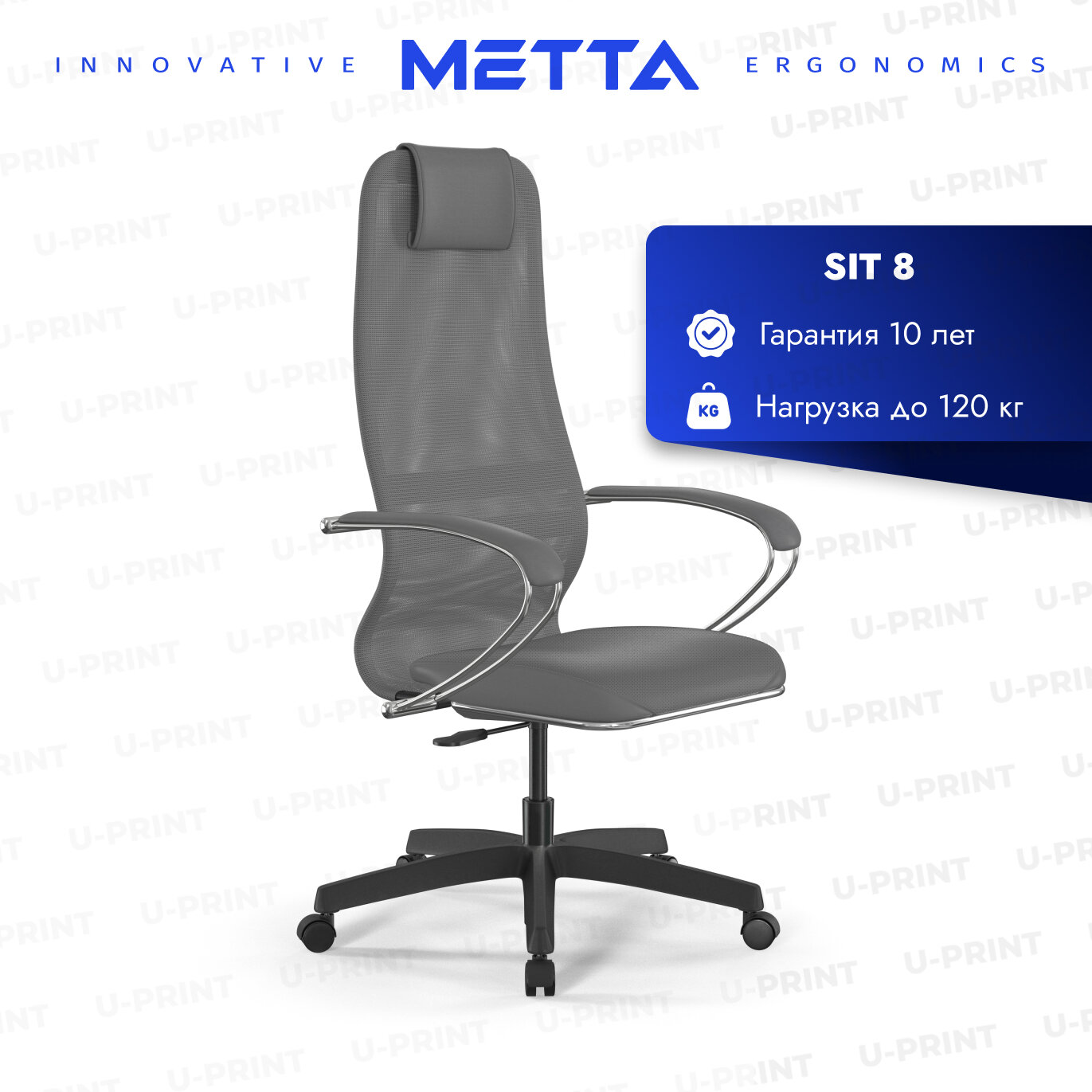 Кресло Метта Кресло Sit 8 (404.16.1. D01), пиастра, пластик, серый