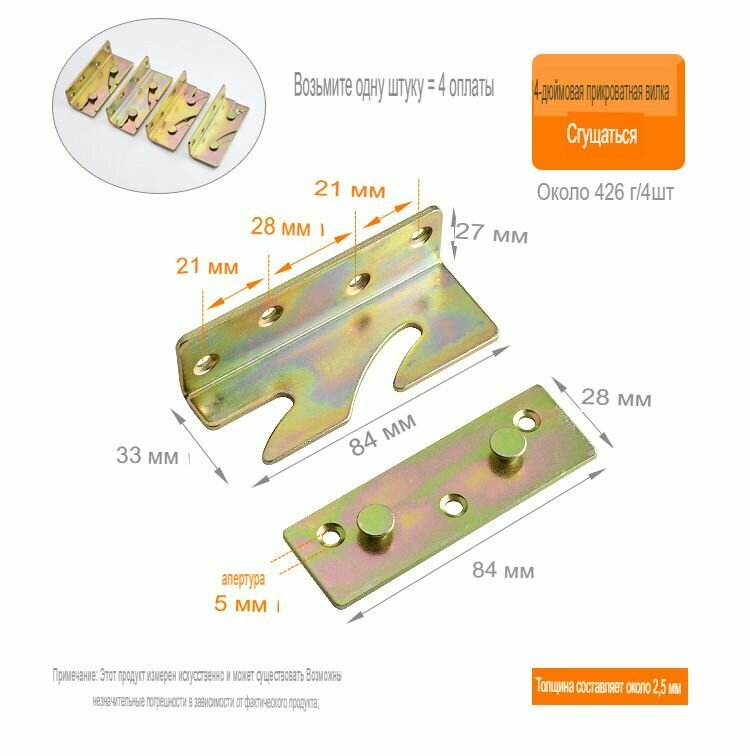 Комплект кронштейнов для кровати, 4 шт Прочный и легко разбираемый