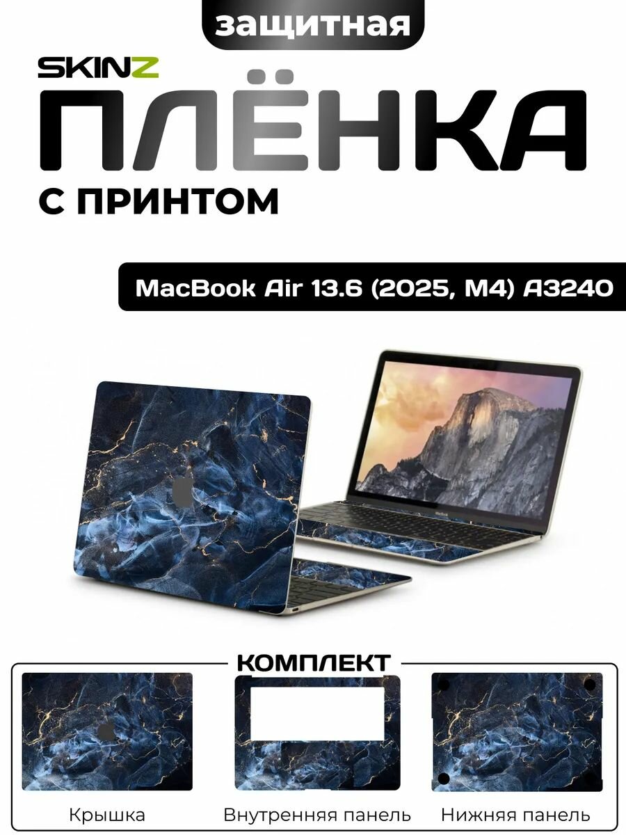 Защитная пленка для ноутбука/Защитная пленка для MacBook Air 13.6 М4