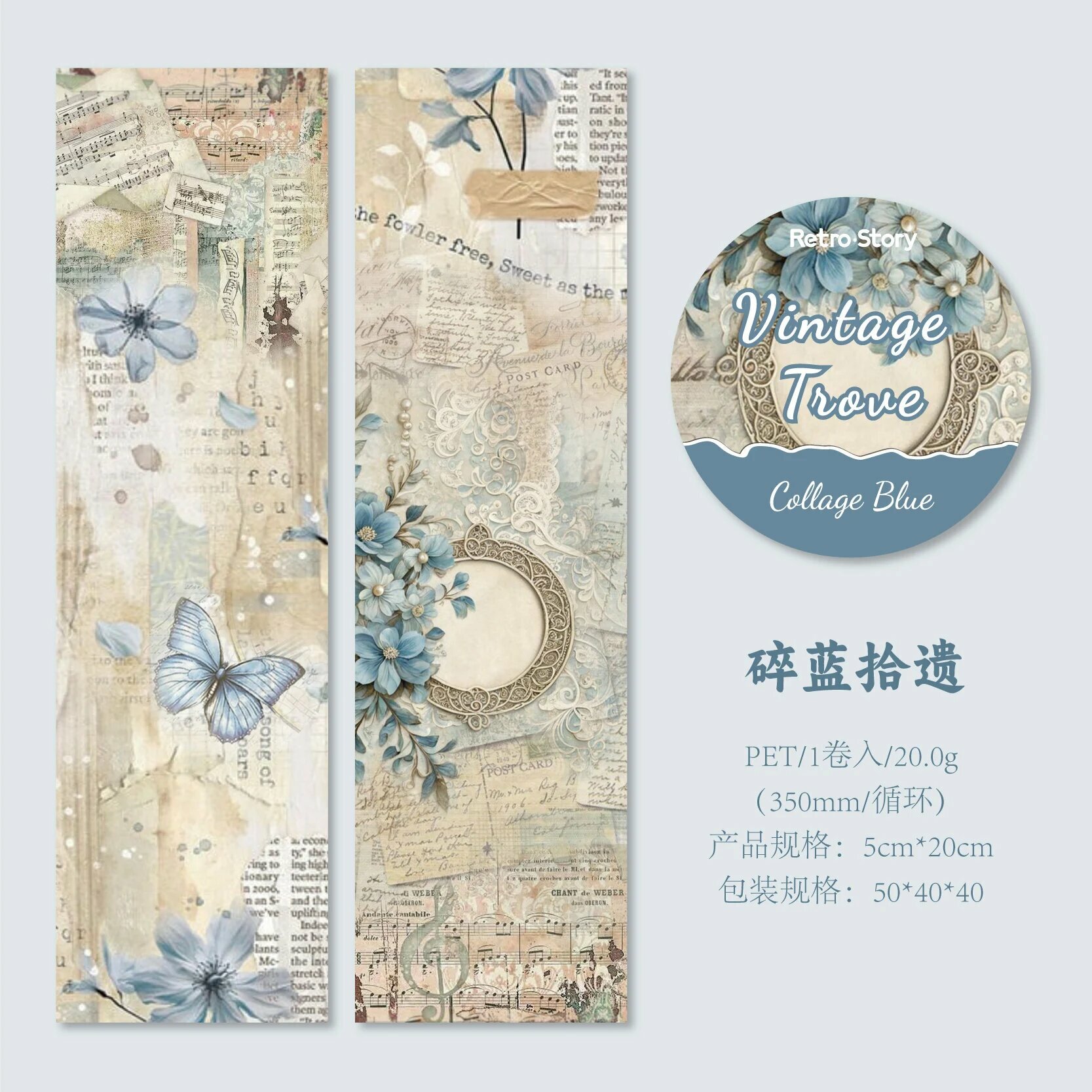 Декоративный скотч "Vintage Trove Cottage Blue", Цвет: E, 50 мм x 2 м