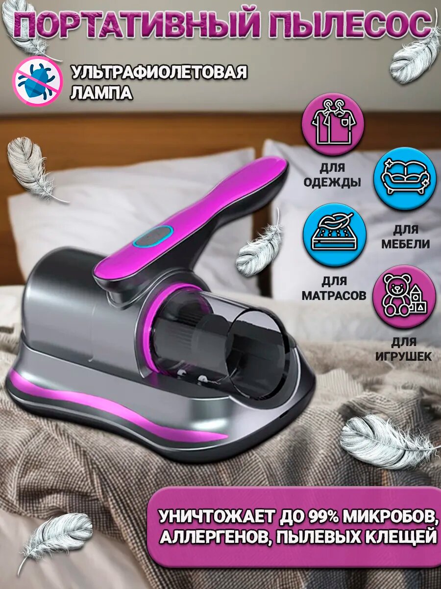 Беспроводной мини-пылесос MaxBoom, от пылевого клеща, с контейнером, сухой, Li-Ion, 50 Вт