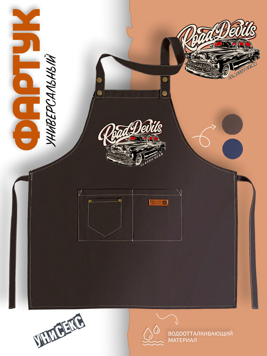 Фартук кухонный ретро машина road devils универсальный с принтом поварской