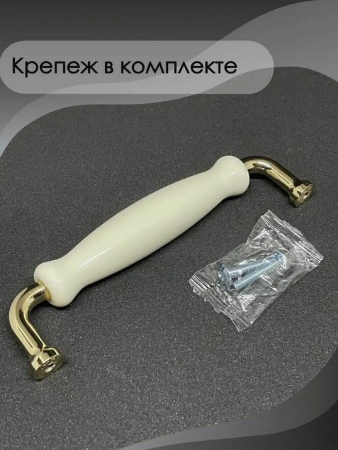 Ручка мебельная — фото 1