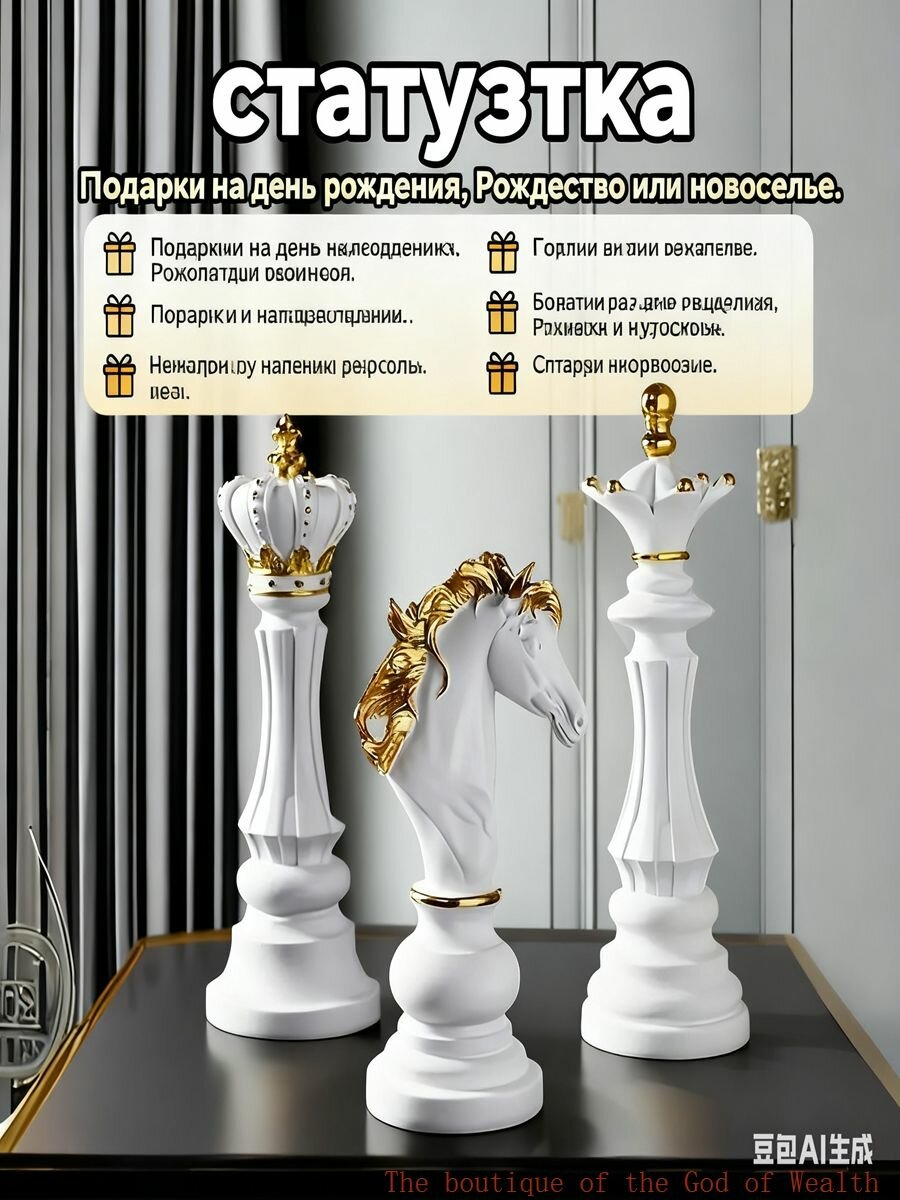 Статуэтка Средний шахматный набор из трех фигур