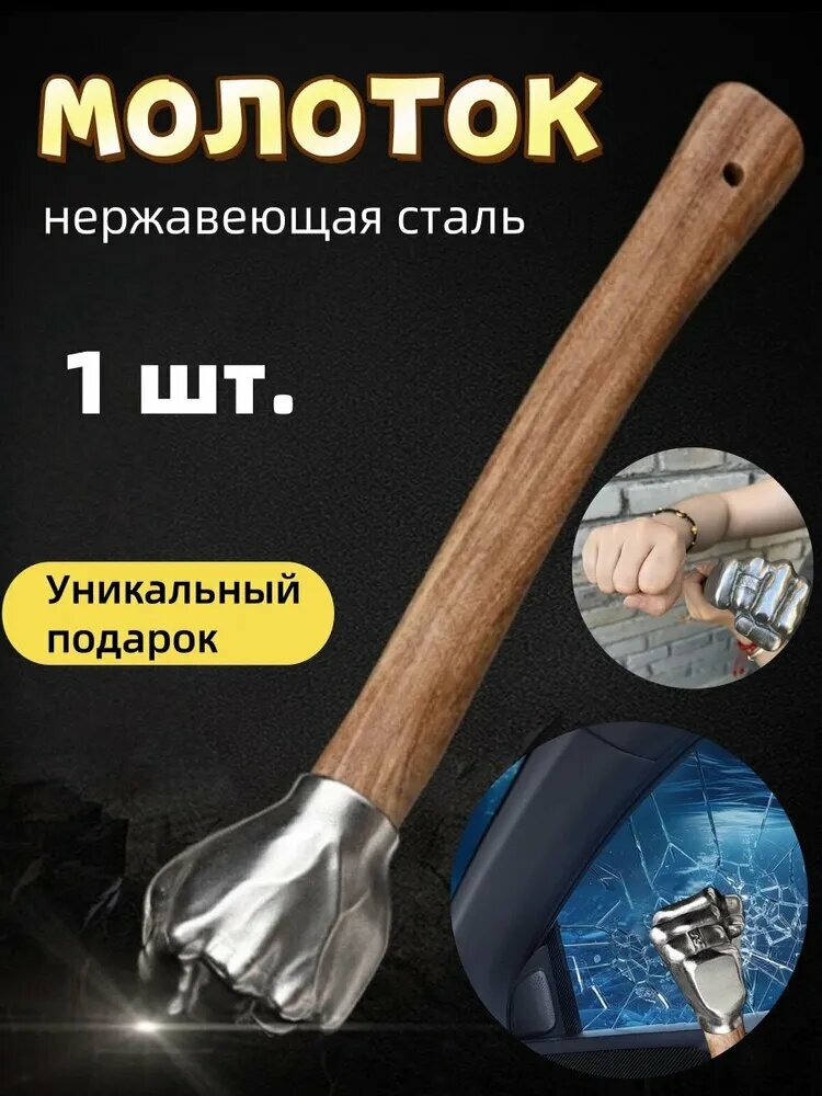 Молоток Универсальный 1065г