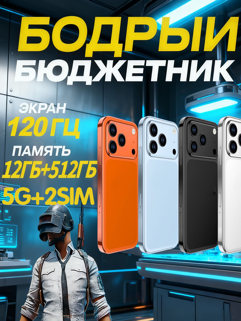 Смартфон JITE I17Pro Max, 2Sim-карты, 16+512ГБ, Caller ID, Bluetooth, время ожидания 72ч mini