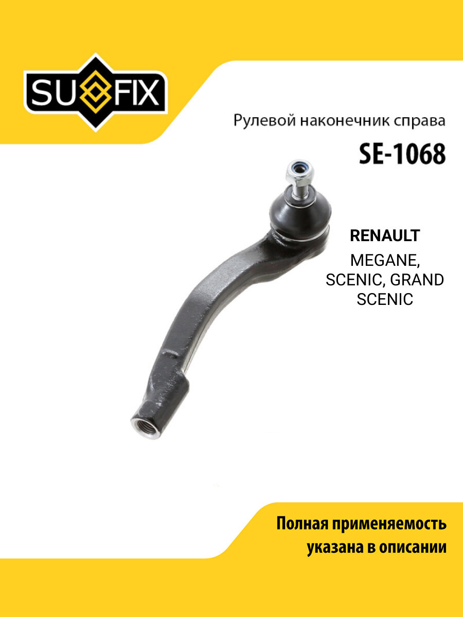 Наконечник рулевой тяги передний правый/левый для RENAULT MEGANE, SCENIC, GRAND SCENIC / SUFIX SE-1068