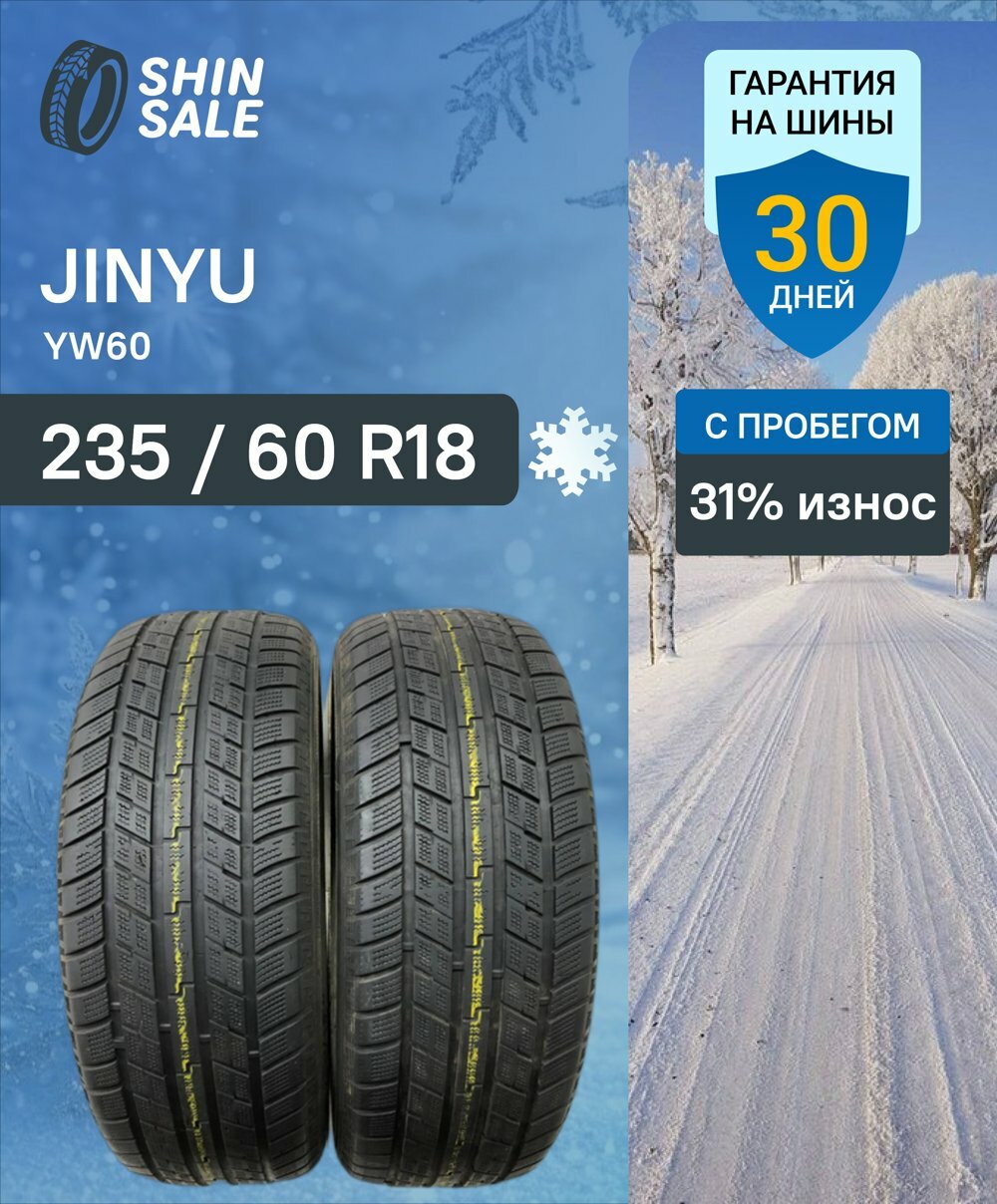 Зимние БУ шины нешипованные Jinyu YW60 235/60 R18 31.0% износ T0157802