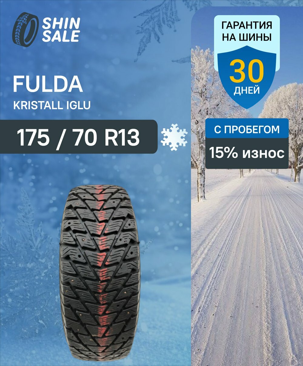 Зимние БУ шины шипованные Fulda Kristall IGLU 175/70 R13 15.0% износ T0156571