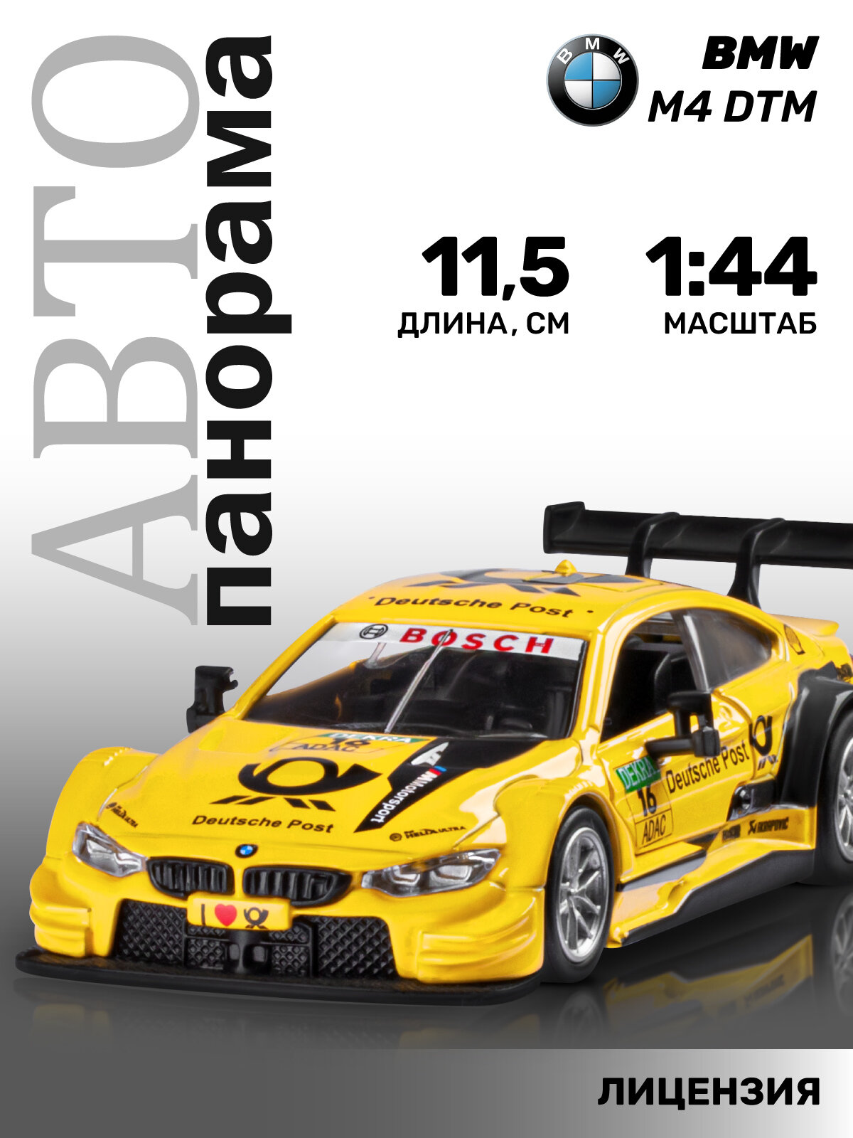 Машинка металлическая инерционная ТМ Автопанорама, BMW M4, М1:44, желтый, JB1251746