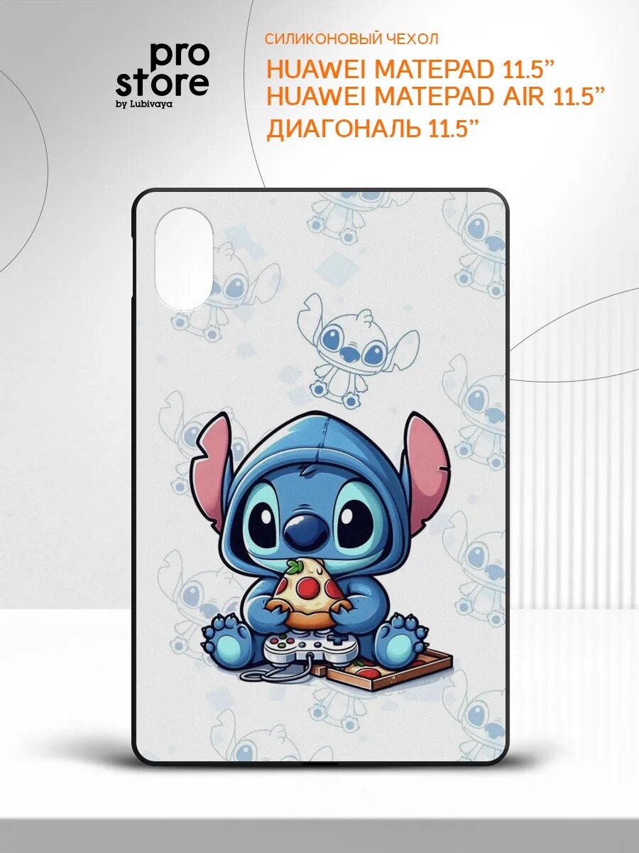 Чехол для планшета на Huawei MatePad 11.5”, Huawei MatePad Air 11.5", противоударный, силикон, с картинкой