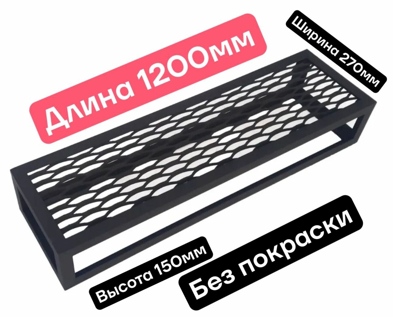 Ступень входная крыльцо 1200мм металлическая
