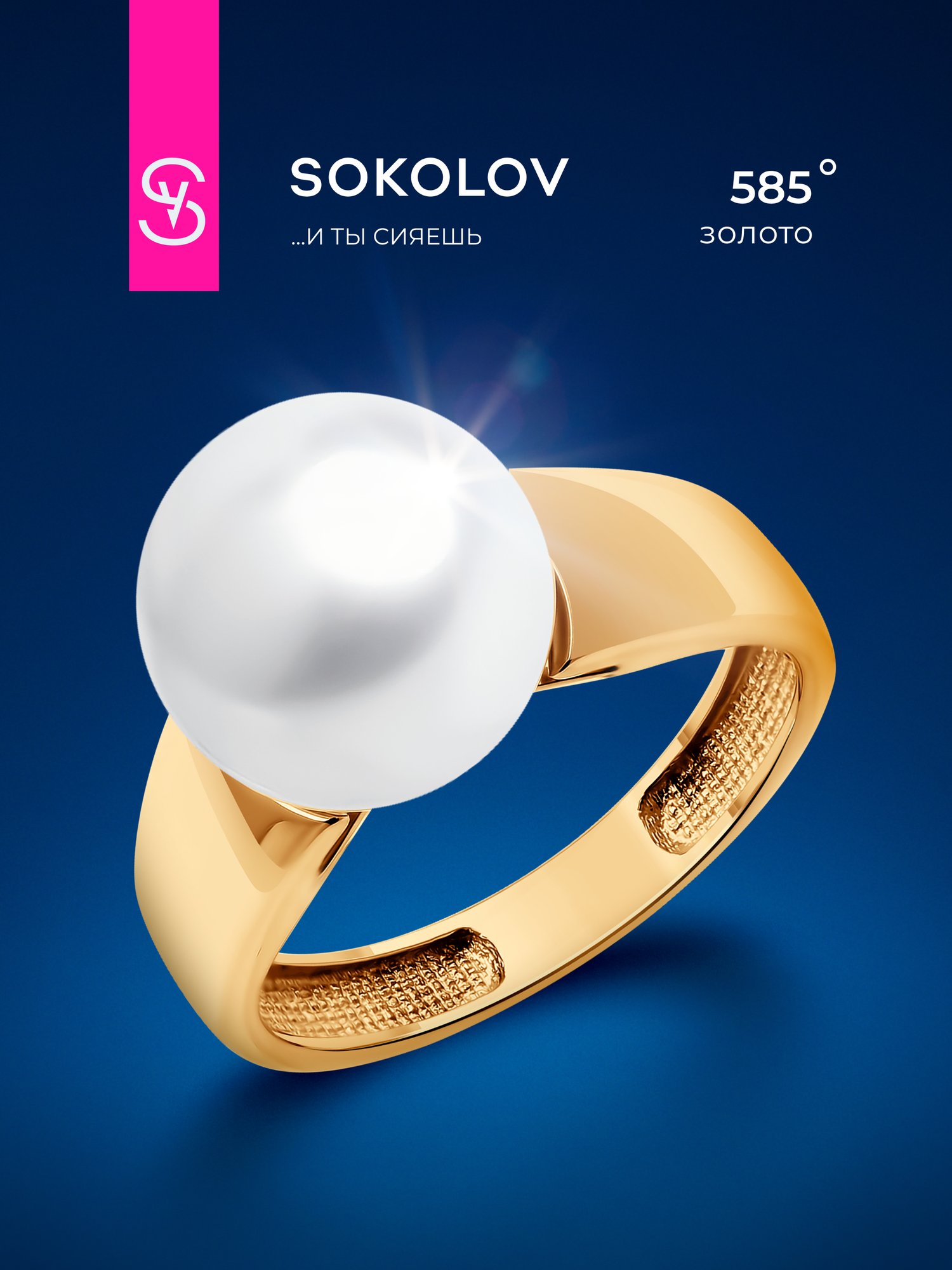 Кольцо, красное золото, 585 проба, жемчуг пресноводный культивированный