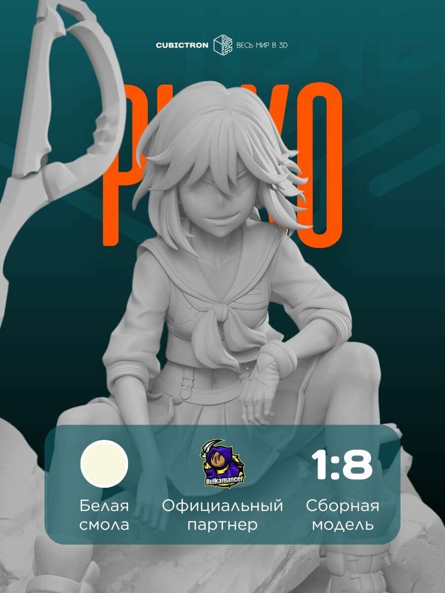 3D-фигурка "Рюко Матой" из аниме Kill La Kill, белая, MSLA-печать, 185 мм