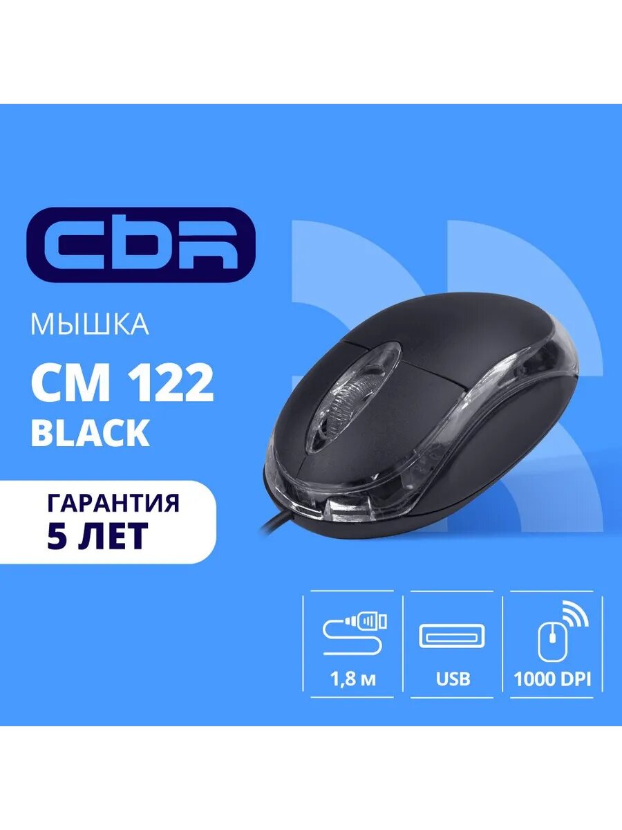 Мышь проводная CM 122 оптическая USB 1000 dpi 3 кнопки 1.3м