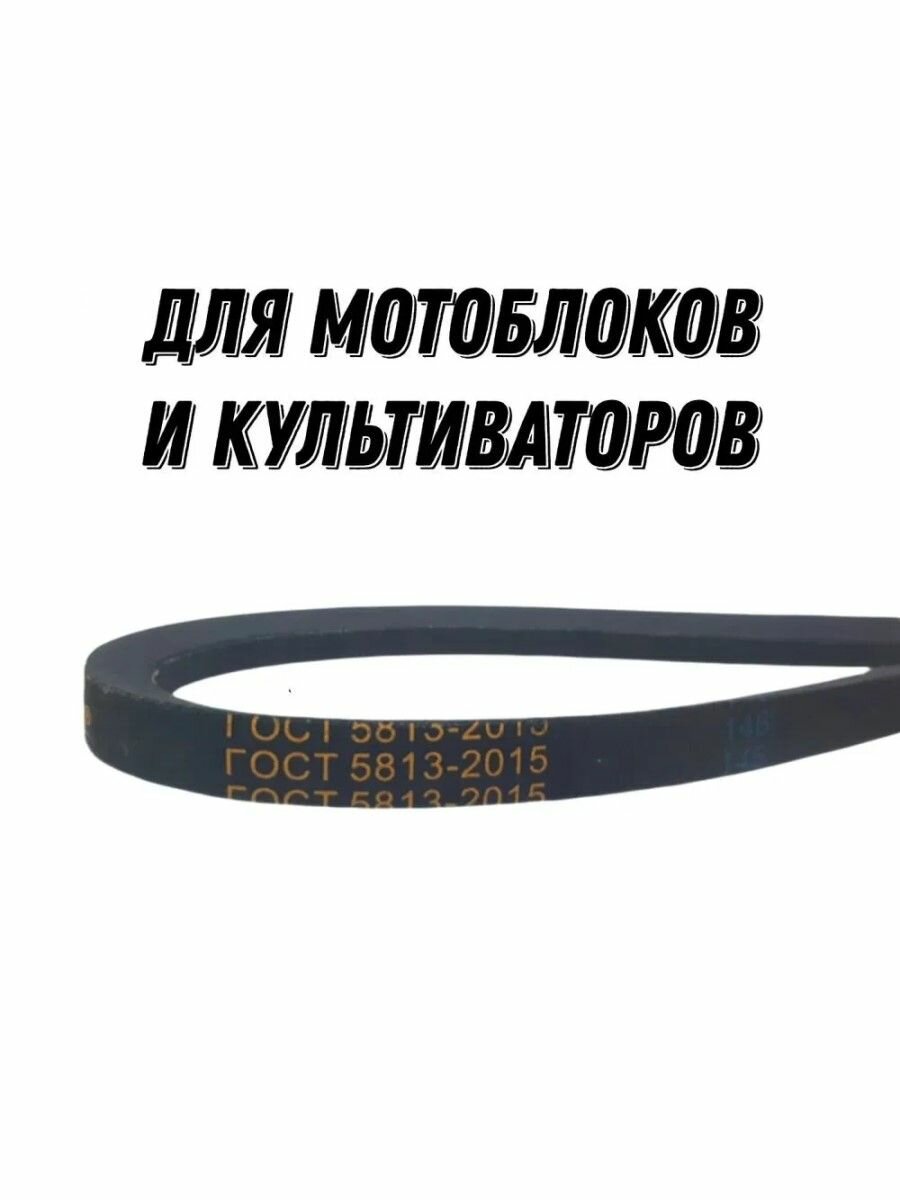 Ремень клиновой Z(О)-1400 для мотоблоков и культиваторов