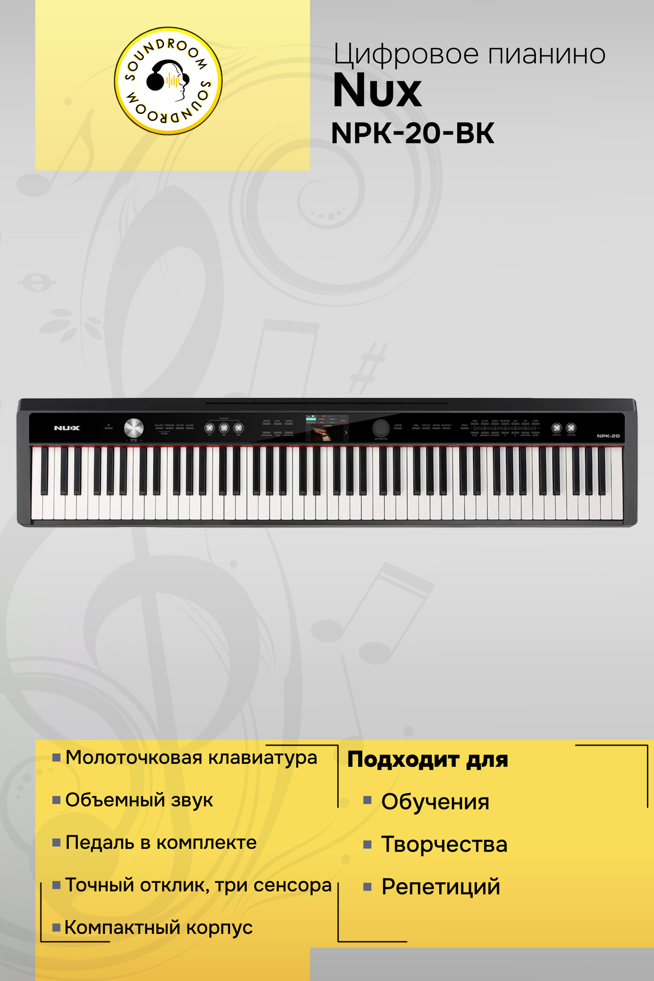 Цифровое пианино Nux Cherub NPK-20-BK, 88 клавиш, 108 полифония, черное