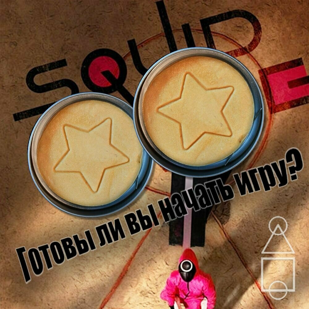 Подарочная квест-игра «Игра в кальмара», с иглой и сахарными сотами