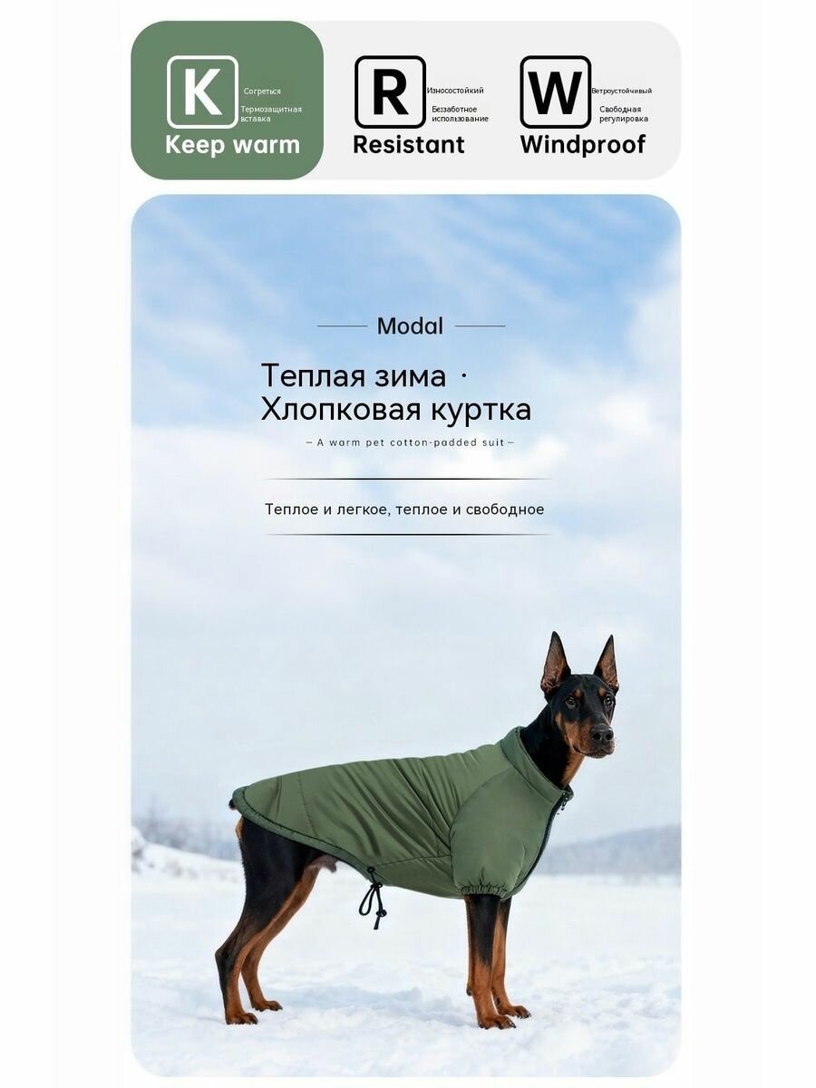 Комбинезон для собак средних и крупных пород (лабрадор, хаски), зимний, утепленный флисом, непродуваемый, износостойкий, для прогулок в мороз