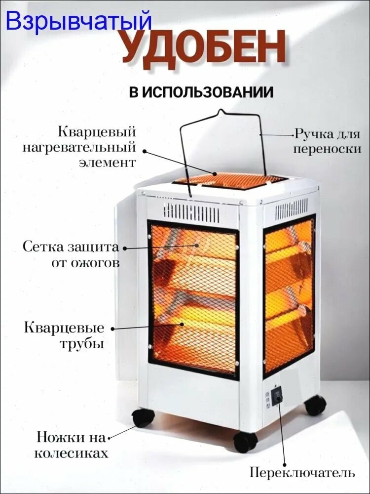 Обогреватель инфракрасный — фото 1