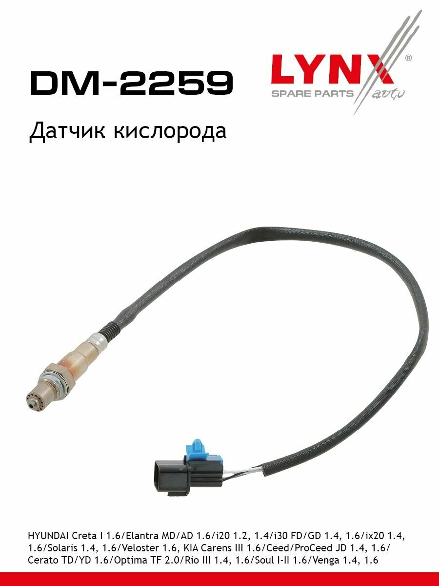 LYNXauto Датчик кислорода HYUNDAI Creta I 1.6 17-21 / Elantra MD / AD 1.6 10-20 / i20 1.2, 1.4 08-20 / i30 FD / GD 1.4, 1.6 07-17 / ix20 1.4, 1.6 10-19 / Solaris 1.4, 1.6 10-17 / Veloster 1.6 11-17, K