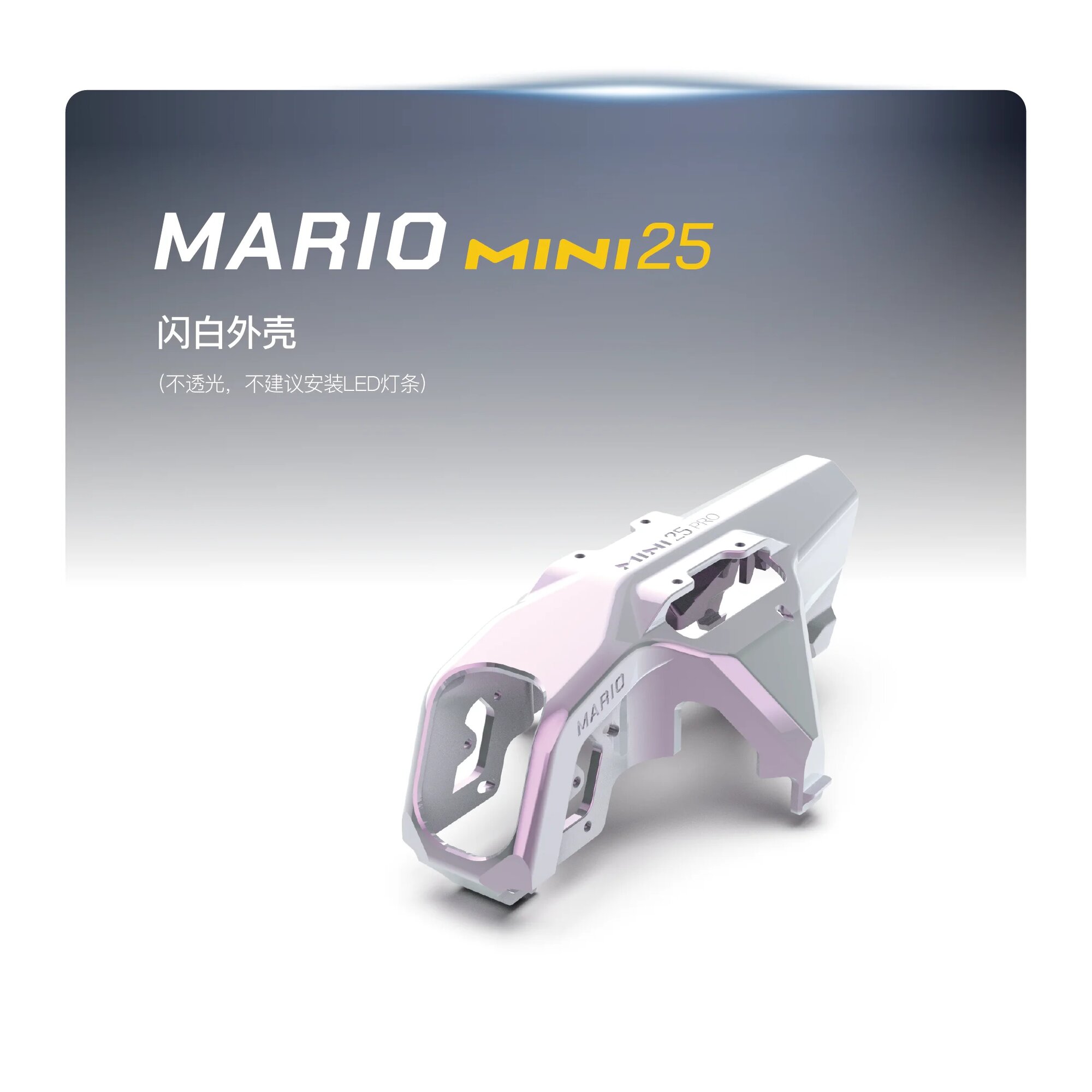 Mario Mini25 Air Unit, Pink White Shell