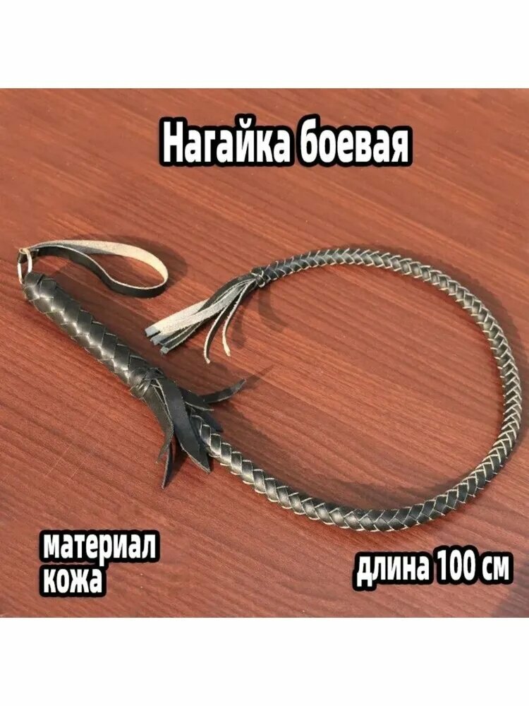 Нагайка боевая -пояс коричневый из натуральной кожи подарок мужчине черный