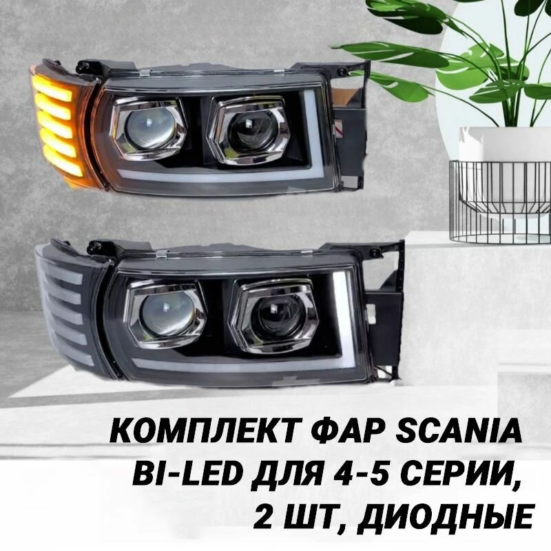 Фара автомобильная