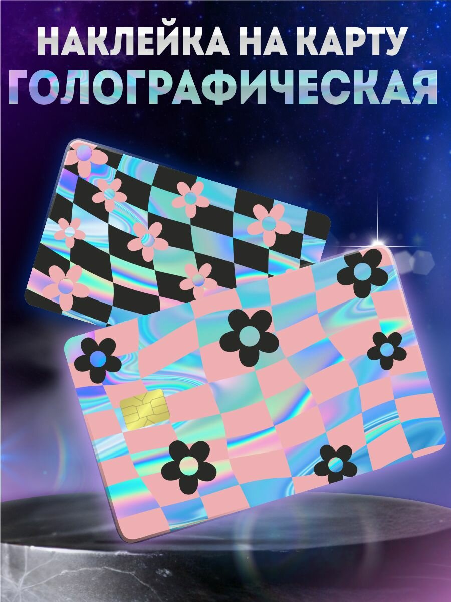 Наклейка на карту банковскую y2k эстетика pinterest