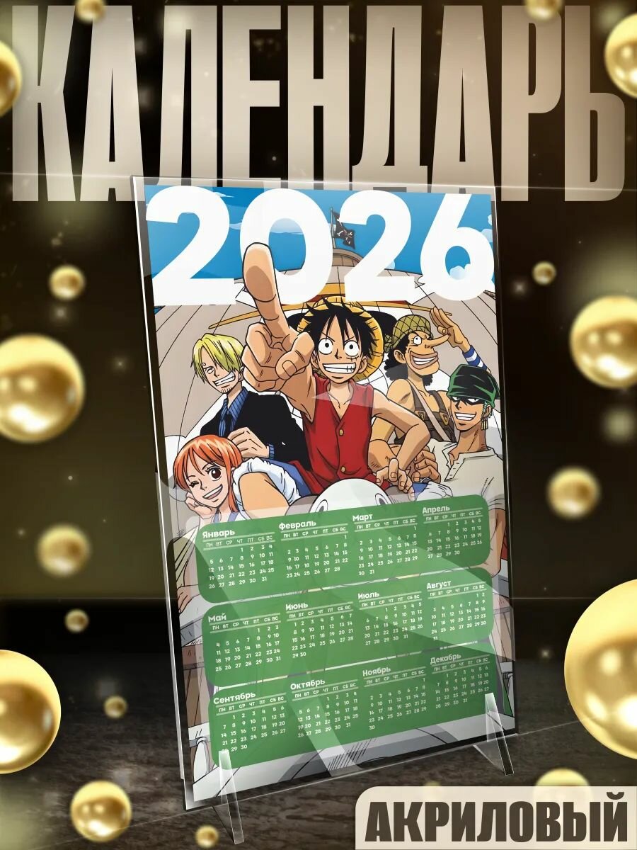 Календарь 2026 настольный Ван Пис манга One Piece